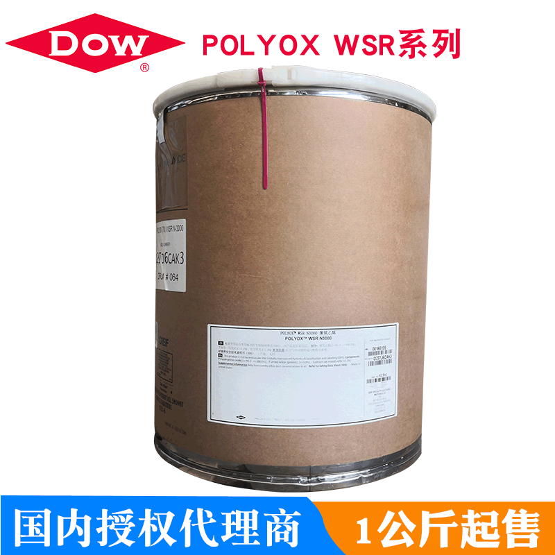 聚氧化乙烯美国陶氏POLYOX WSR N3000 厂家批发聚氧化乙烯分散剂-阿里巴巴