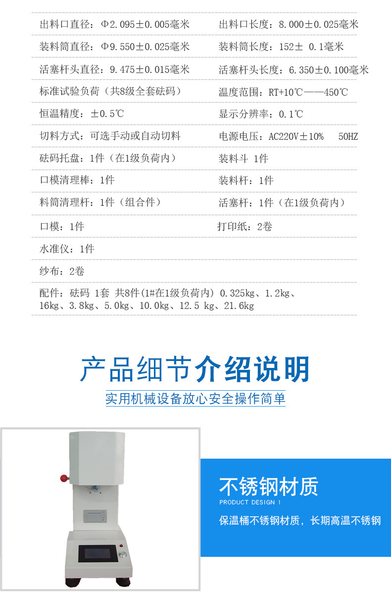 熔融指数试验机 熔体流动速率仪塑料颗粒熔指仪PVC塑料熔指测试仪-阿里巴巴