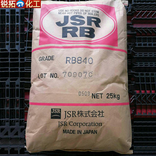 日本JSR 聚丁二烯橡胶SBS/TR雾面剂 镜面效果提高耐磨＜RB840＞-阿里巴巴