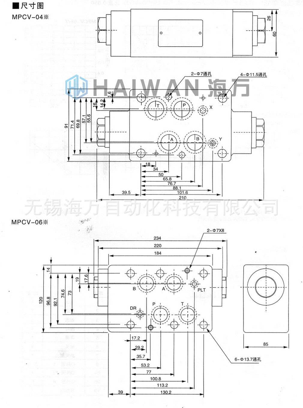 MPCV-02W,MPCV-03W,MPCV-04B,液控单向阀,液压锁保压阀-阿里巴巴