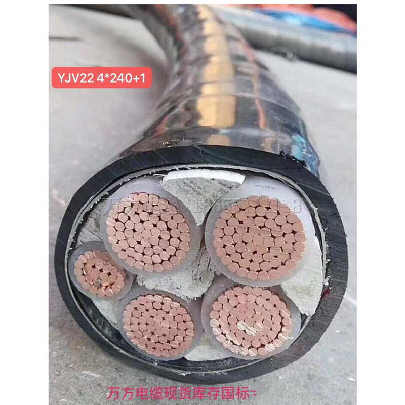 YJV4*50+1*25铜电力电缆硬线四等芯50平方4+1铜芯铠装阻燃五线-阿里巴巴