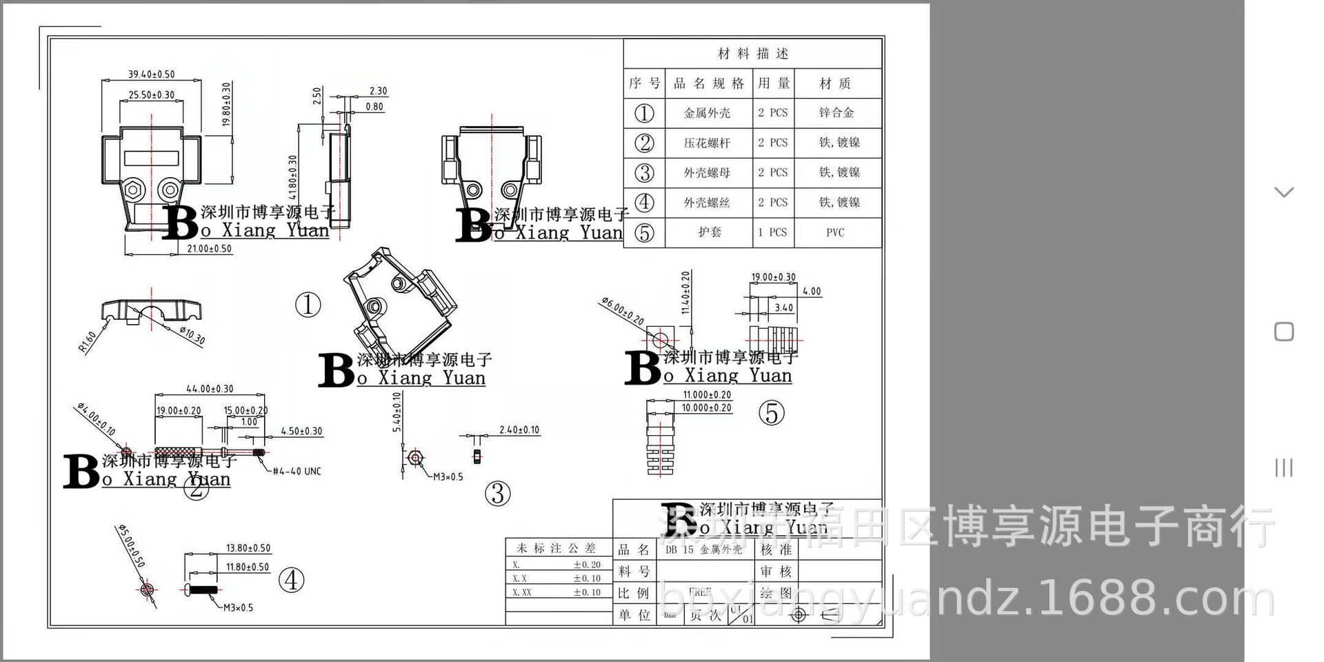 金属外壳 DB15P 公母头外壳二排15芯连接器锌合金外壳 MD232-15T-阿里巴巴