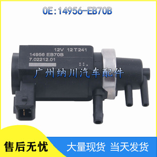 适用于日产尼桑探路者涡轮增压电磁阀EGR电磁阀控制阀14956-EB70B-阿里巴巴