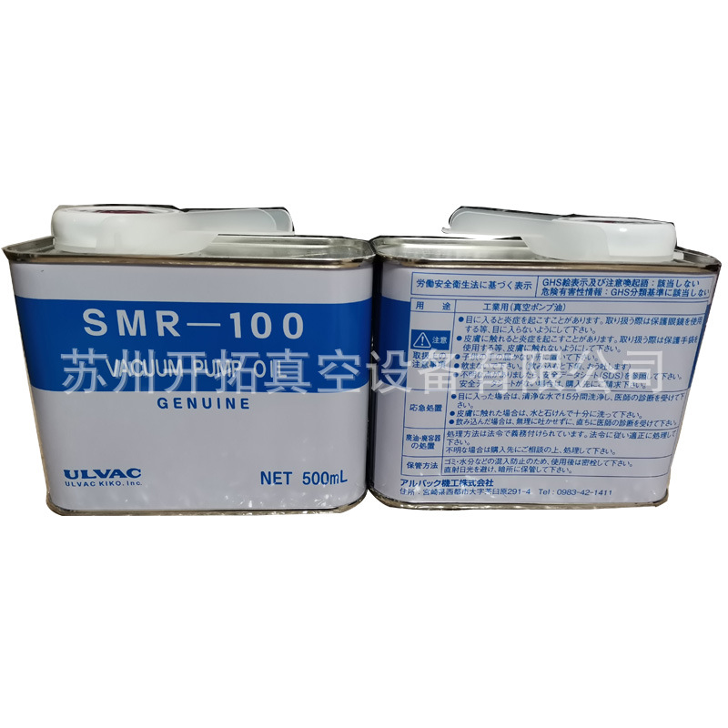 现货供应原装爱发科真空泵油SMR-100/SO-M真空泵专用油-阿里巴巴