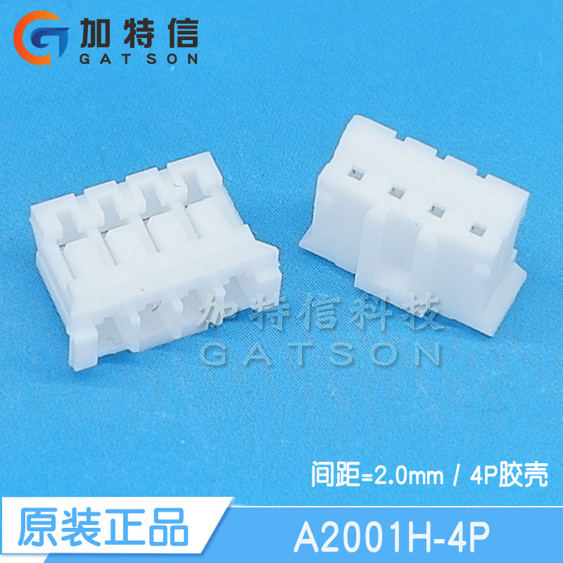 A2001H-4P 连接器原装 压线端子胶壳 4PIN 间距P=2.0mm-阿里巴巴
