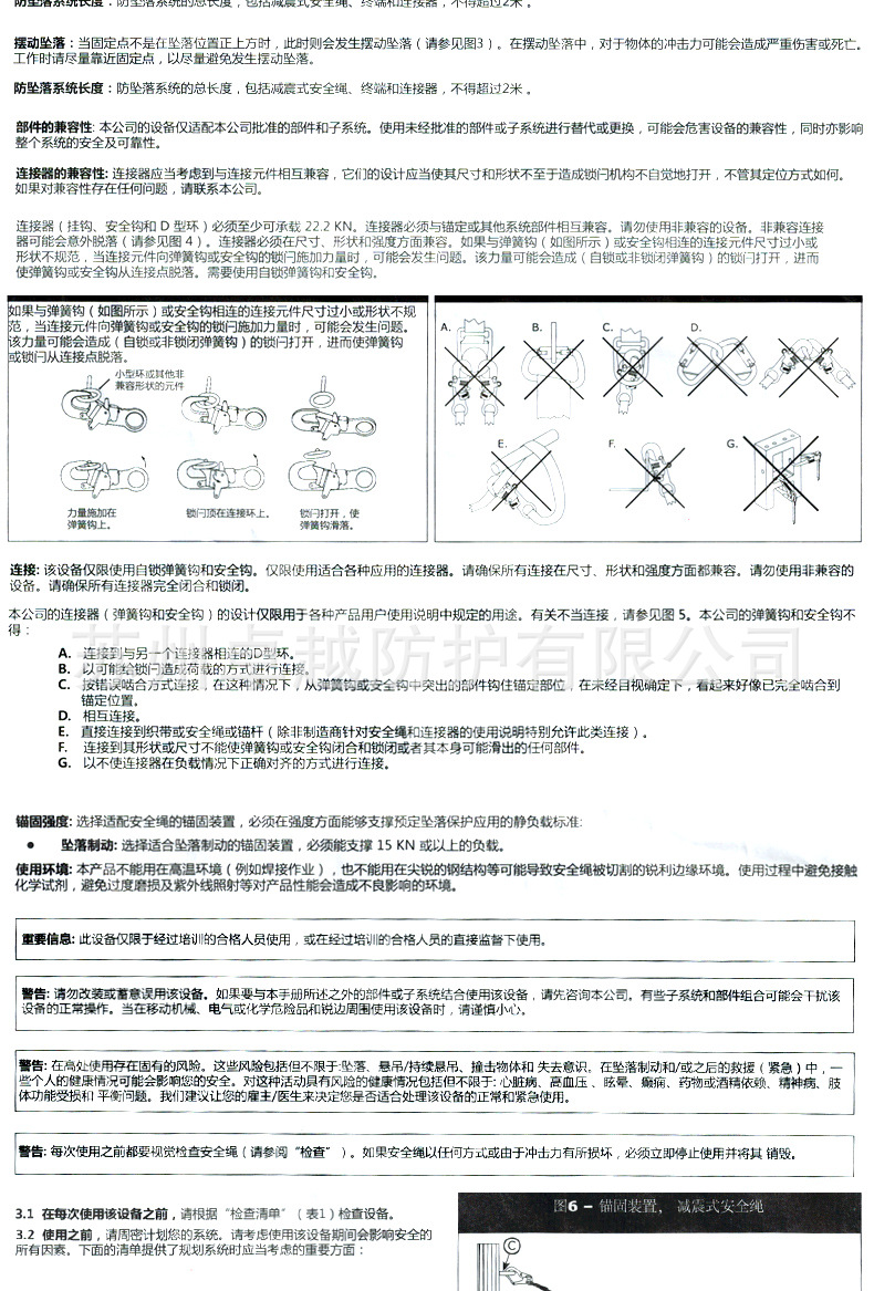3M凯比特1390235安全绳2米保泰特First双钩减震1390019连接绳防坠-阿里巴巴