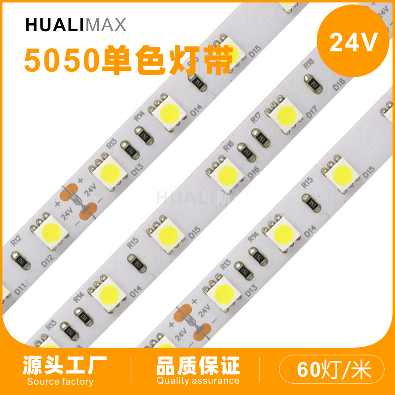 高亮LED5050软灯带24V电压60颗灯10mm板宽装饰灯带室内外照明灯条-阿里巴巴