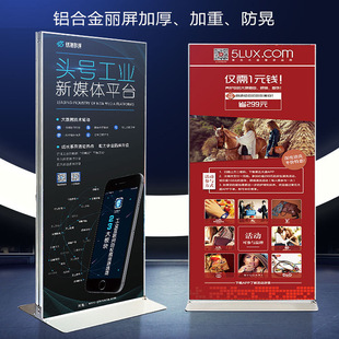 批发丽屏展架户外抗风门型立屏平展架80X180铝合金立牌KT板展示架-阿里巴巴
