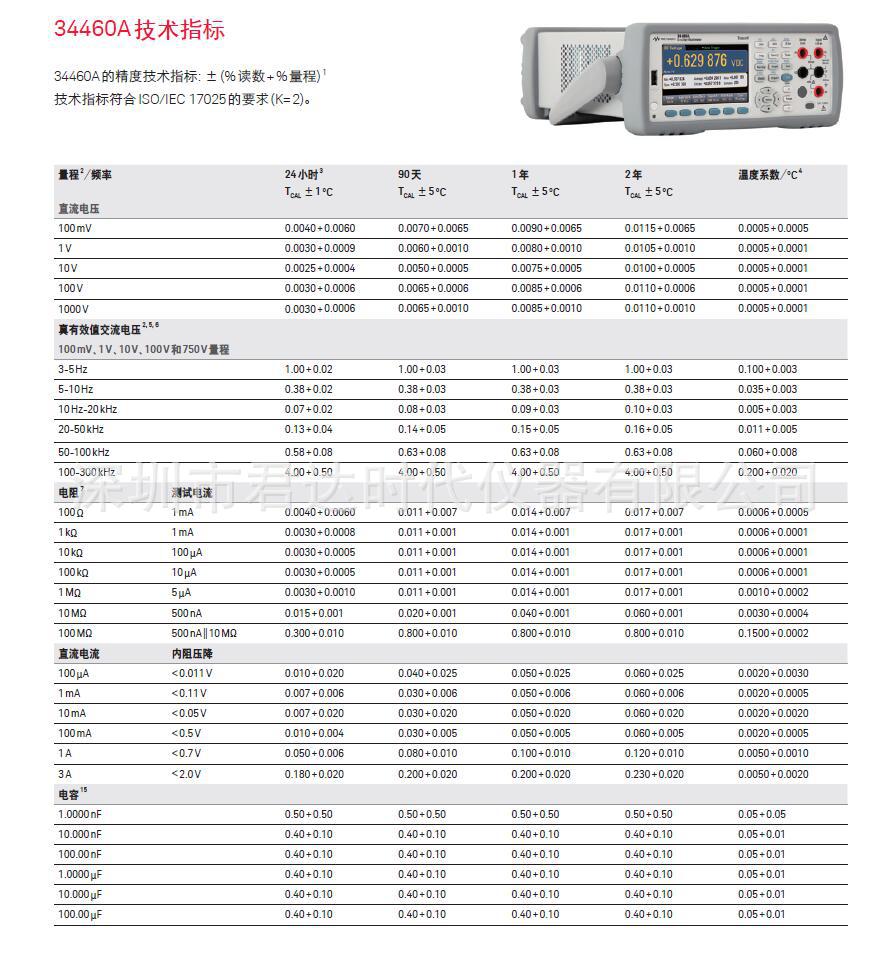 安捷伦Agilent 34461A数字万用表 Keysight 34461A台式多用表-阿里巴巴