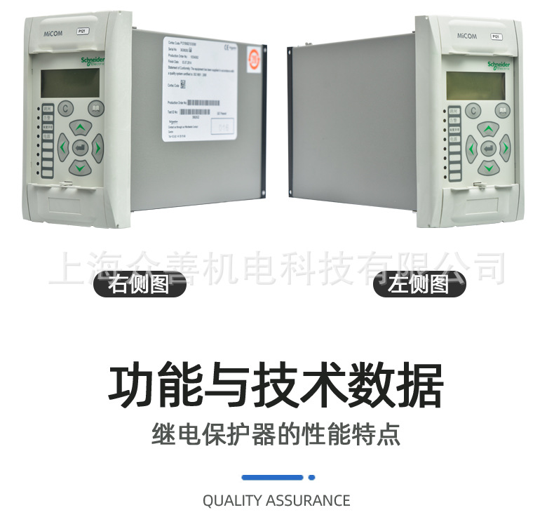 Micom P220 P225 Schneider电机保护测控装置(原AREVA阿海珐)-阿里巴巴