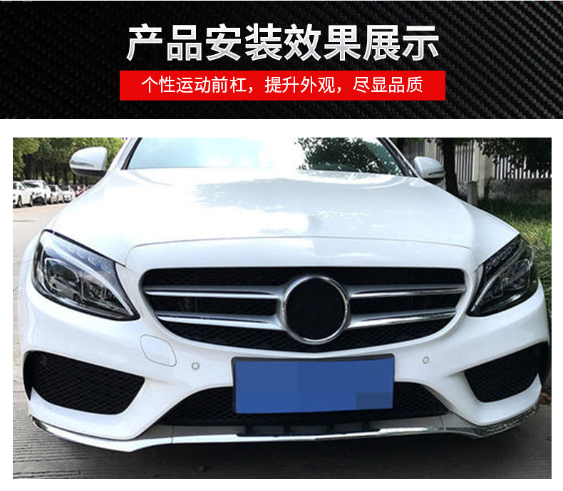 厂家直销适用于C级W205C180C200C260车配前杠20588017401840 2440-阿里巴巴