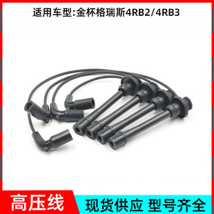 铃宇批发适用于金杯格瑞斯4RB2/4RB3高压点火线 分火线高压线-阿里巴巴