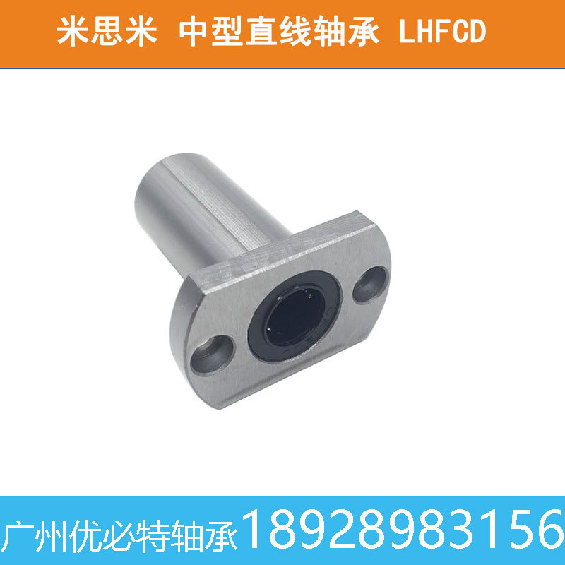 米思米中型法兰直线轴承LHFRD LHFSD LHFCD10 12 1620 25 30LMUTD-阿里巴巴