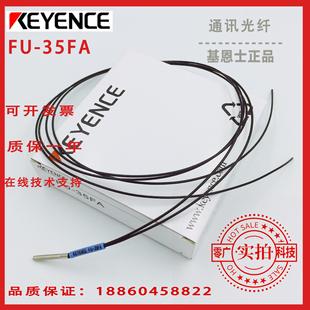 基恩士光纤传感器 FU-35FA FU-49U FU-83C FU-A10D质保一年-阿里巴巴