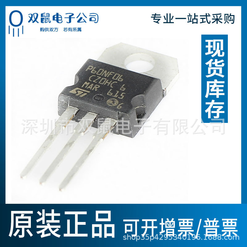 stp 60nf06-stp 60nf06批发、促销价格、产地货源 - 阿里巴巴