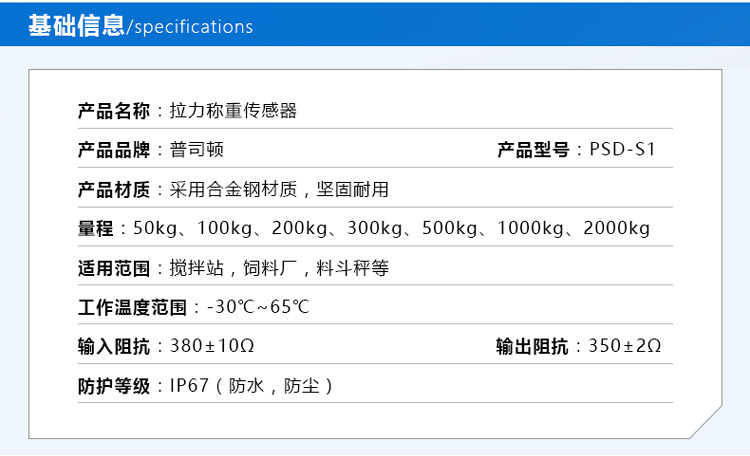 普司顿PSD-S1拉式称重传感器称重模块重量感应器电子秤传感器批发-阿里巴巴