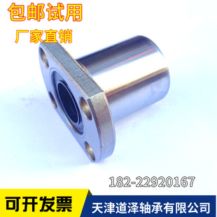 单衬套直线轴承LHFCM/LHFC6/8/10/12/13/16/20/LHFC-N25 30-阿里巴巴