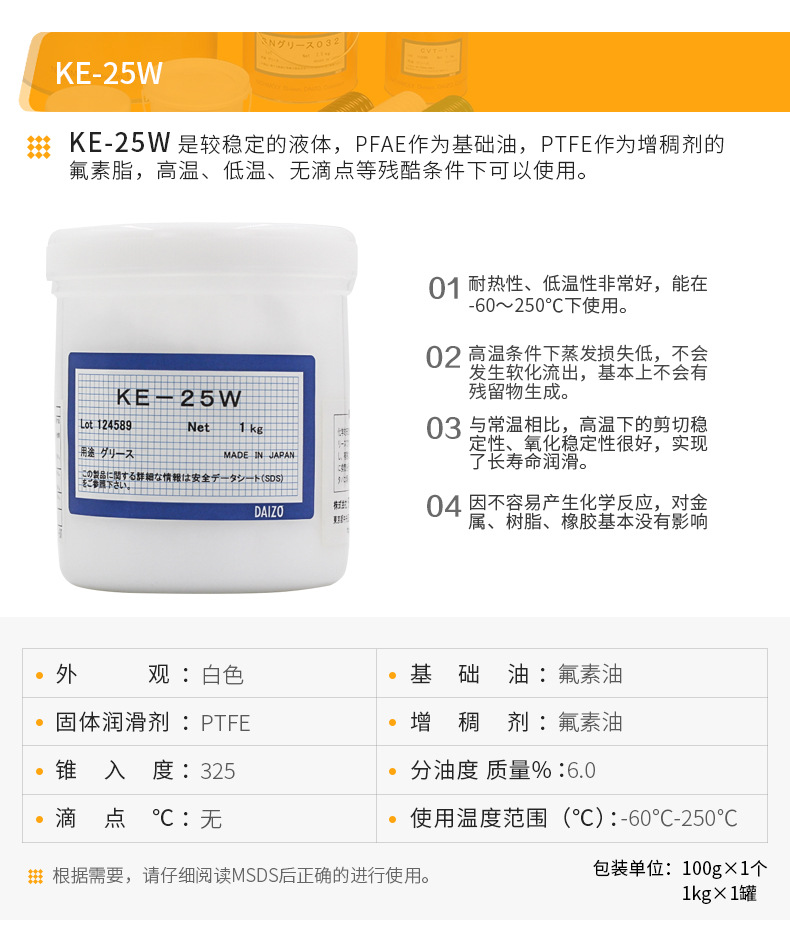 DAIZO NICHIMOLY高温白油全氟聚醚润滑脂医疗设备丝杠专用 KE-25W-阿里巴巴