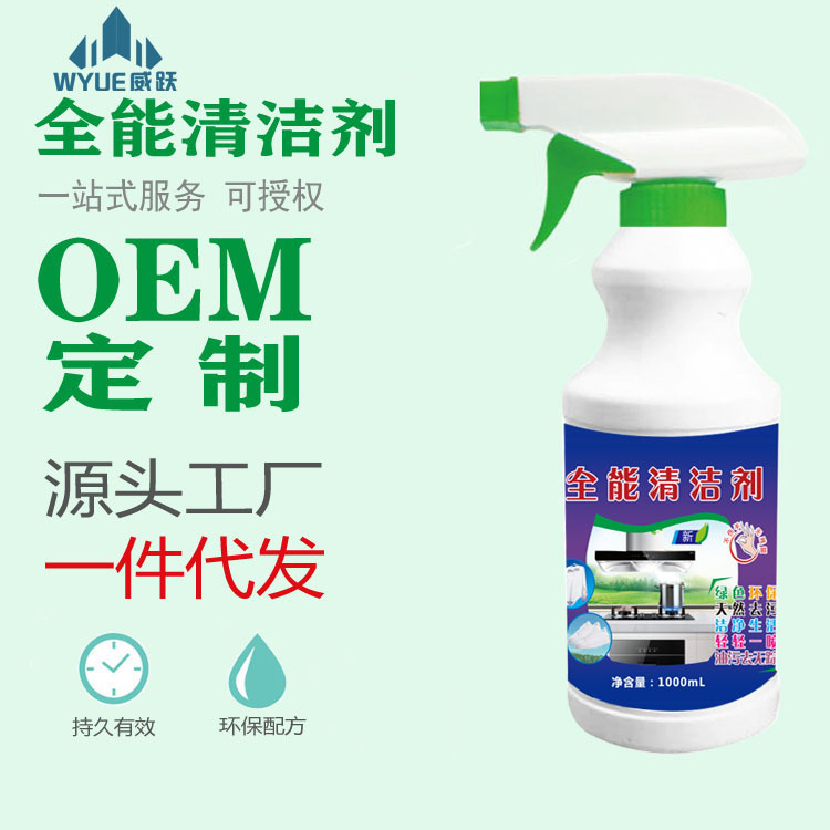 威跃牌地摊货源家庭厨房多功能全能清洁剂 油烟机重油污清洗剂-阿里巴巴