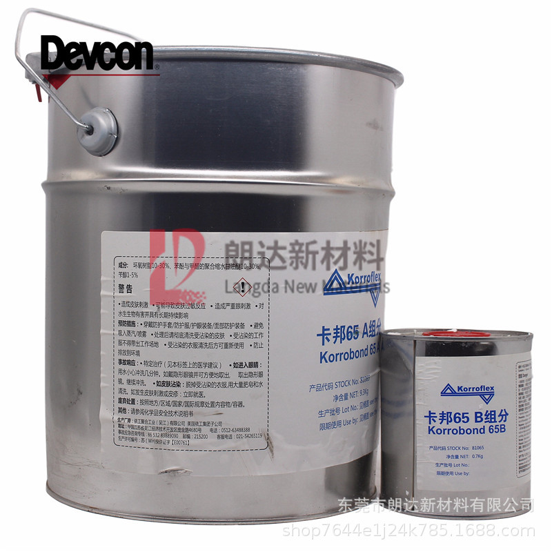 美国DEVCON KB65得复康Korrobond 65 得复康卡邦65破碎剂背衬材料-阿里巴巴
