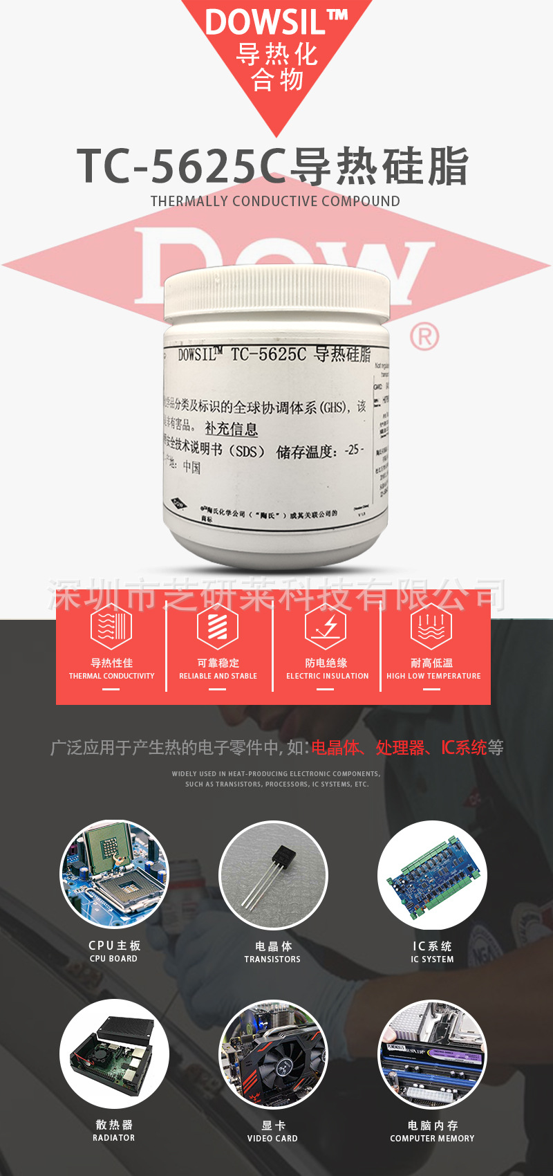 道康宁TC-5625C有机硅导热硅脂笔记本电脑CPU风扇显卡LED散热-阿里巴巴