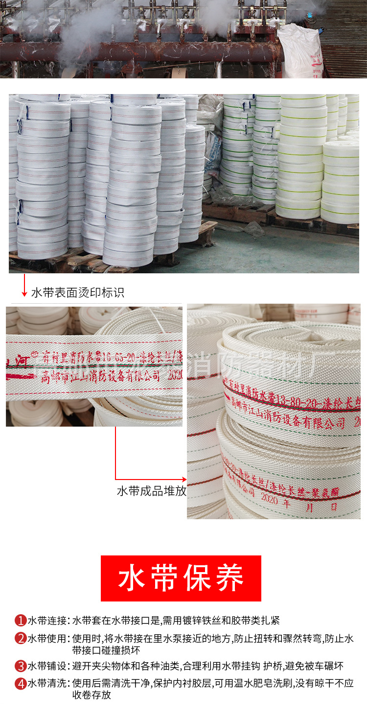 13-80-25山河牌消防水带13-80-20聚氨酯高压国标带证水龙带3寸-阿里巴巴