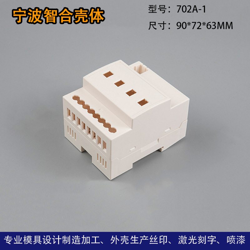 4路智能照明控制器外壳时控开关模块智能家居壳体90*72*63MM-阿里巴巴