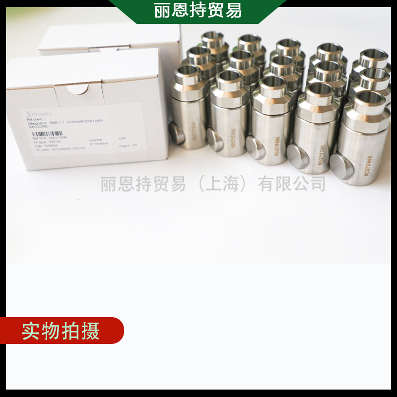 液压快速接头 选 史陶比尔 STAUBLI RBE03.1201-阿里巴巴