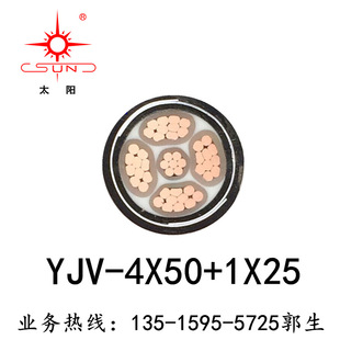 YJV-4*50+1*25平方铜芯阻燃电力电缆 型号齐全 厂家直销 现货-阿里巴巴