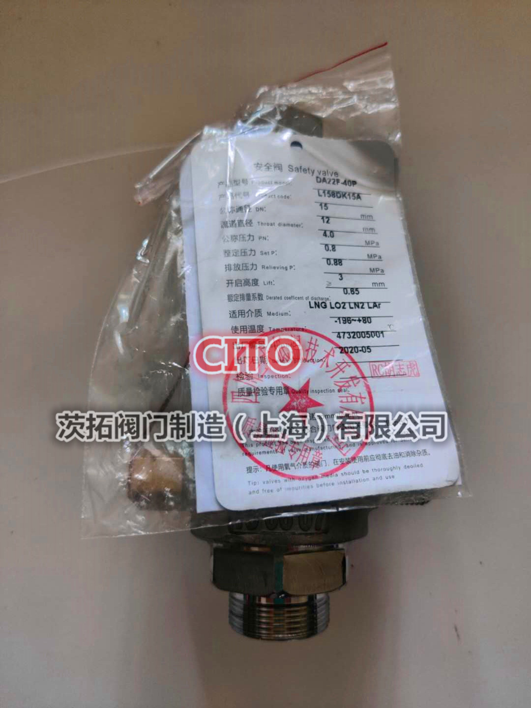 四川兰天低温安全阀DA22F-40P DA22Y-40P液氮液氧LNG全启式安全阀-阿里巴巴