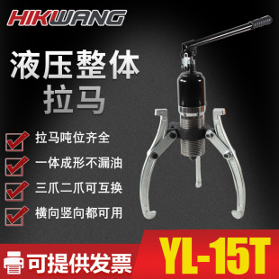 YL-15T液压拉马15吨二爪三爪加长顶针轴承拆卸工具液压拔轮器厂家-阿里巴巴