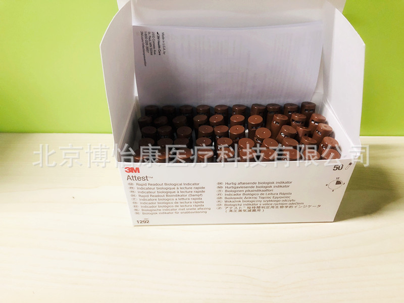 3M压力蒸汽灭菌快速生物培养指示剂3M1292（快速型）1262指示剂-阿里巴巴