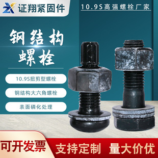 10.9S级高强度钢结构大六角螺栓 钢构高强螺丝厂家 M20扭剪螺栓-阿里巴巴