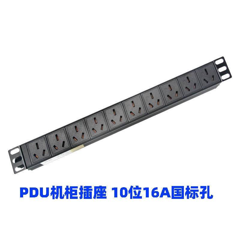 PDU机柜插座万用孔排插线板插排10A16A开关防雷6口8位10孔接线板-阿里巴巴
