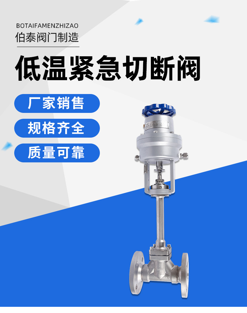 不锈钢低温气动紧急切断阀DJ661F-40P LNG液氧液氮紧急关闭切断阀-阿里巴巴