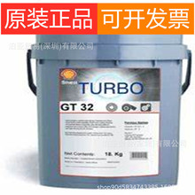 【壳牌多宝gt32涡轮机油】_壳牌多宝gt32涡轮机油品牌/图片/价格_壳牌多宝gt32涡轮机油批发_阿里巴巴