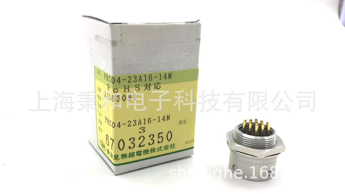 PRC04-23A16-14M多治见TMW TAJIMI 14芯公头航空接头连接器-阿里巴巴