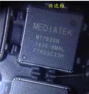 MT7620N 芯片千兆3G/4G开发板无线路由器主控芯片 全新原装正品-阿里巴巴