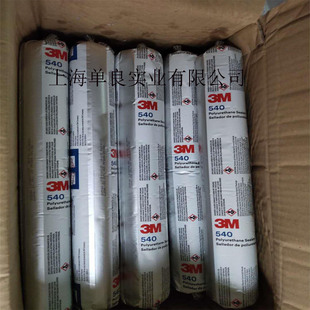 3M Polyurethane sealant 540 White,3M540聚氨酯密封胶-阿里巴巴