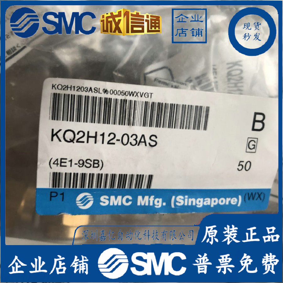 KQ2L10-01AS KQ2L10-02AS KQ2L10-03AS KQ2L10-04AS 原装SMC接头-阿里巴巴