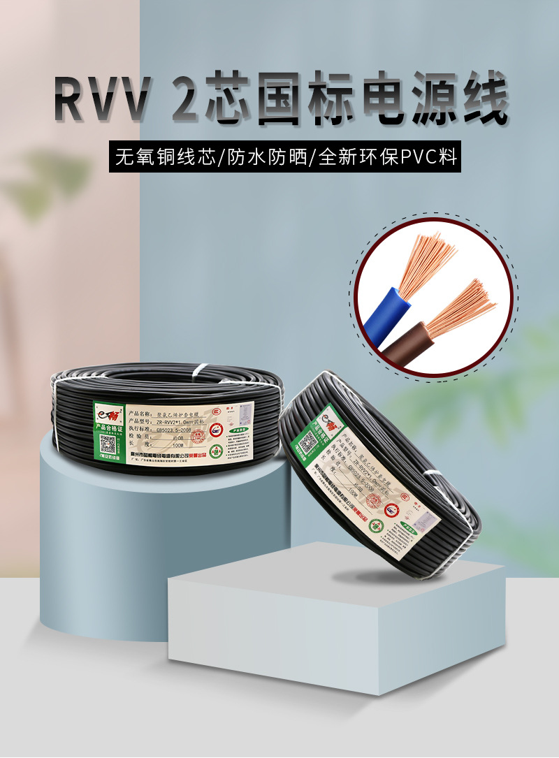 E畅RVV 2*1.0铜芯护套电源线 2芯无氧铜监控信号线 阻燃多股铜线-阿里巴巴