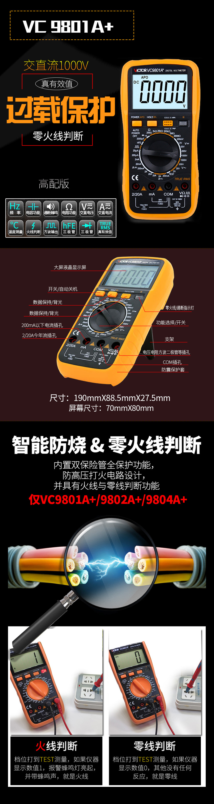 胜利万用表多用表多功能数字表高精度防烧VC890D VC9801A+ 9807-阿里巴巴