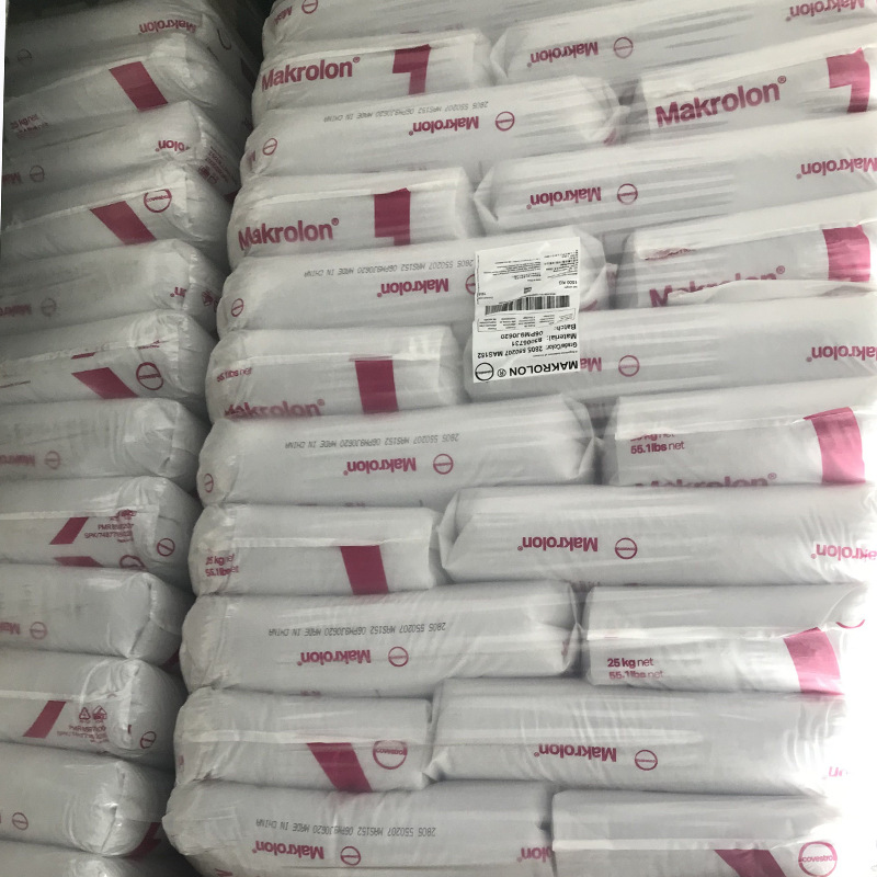 PC 德国科思创拜耳 RX1805 451118 特殊级工程塑胶 塑胶原料-阿里巴巴