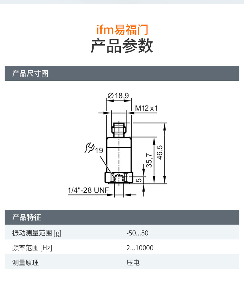 ifm易福门 振动传感器 VSP001-阿里巴巴