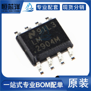 LM2904MX/NOPB LM2904M 贴片SOP-8 低功耗运算放大器IC芯片 原装-阿里巴巴