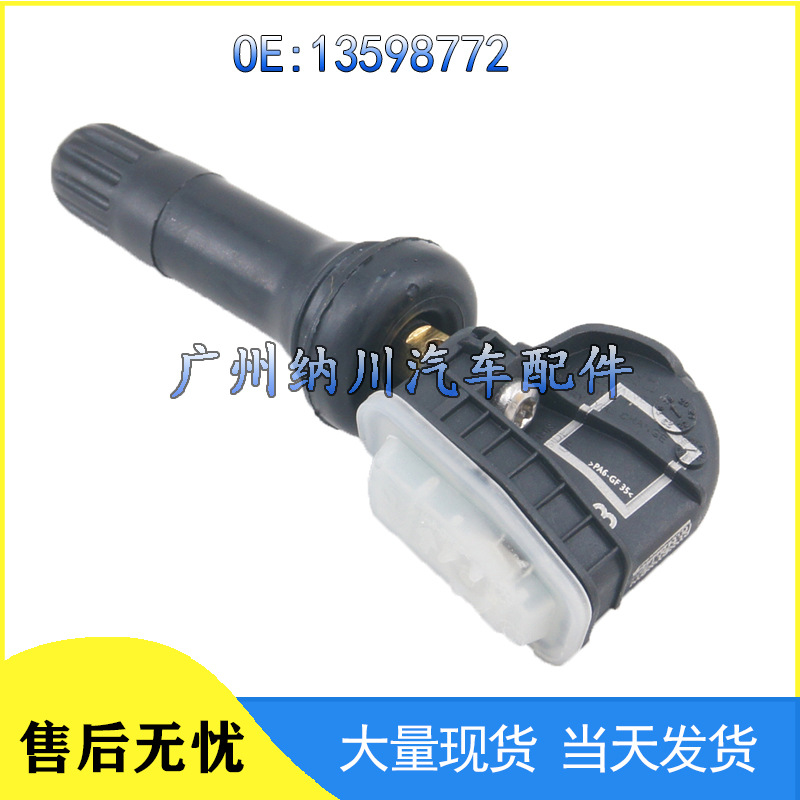 适用别雪佛兰凯迪拉克胎压传感器TPMS胎压监测13598772 23445327-阿里巴巴