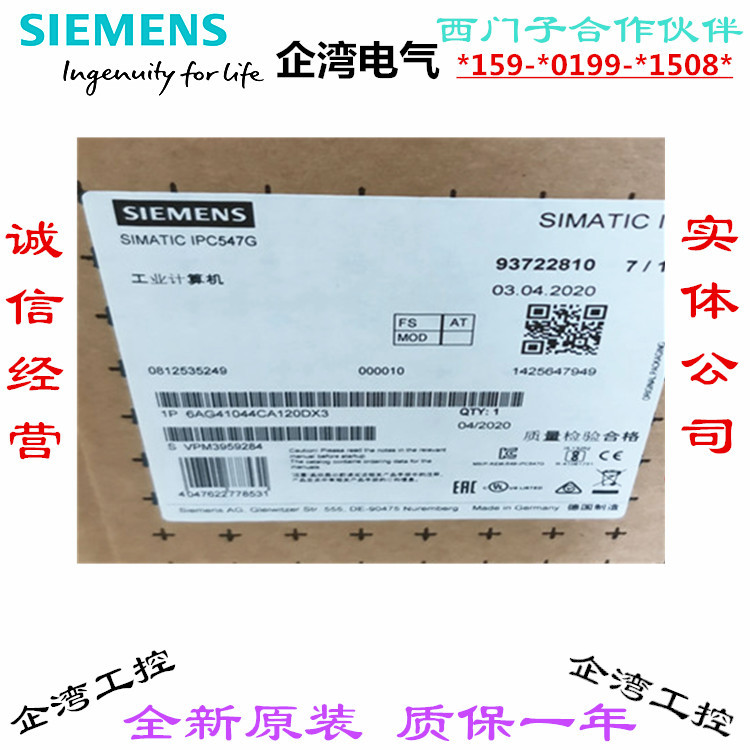 6AV7230-0DA20-0BA0 西门子SIMATIC IPC377E 工控机 15” 触摸屏-阿里巴巴