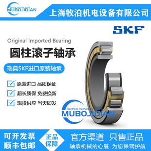 SKF圆柱滚子轴承NUP314ECP N314ECP 内径70mm外径150mm厚度35mm-阿里巴巴