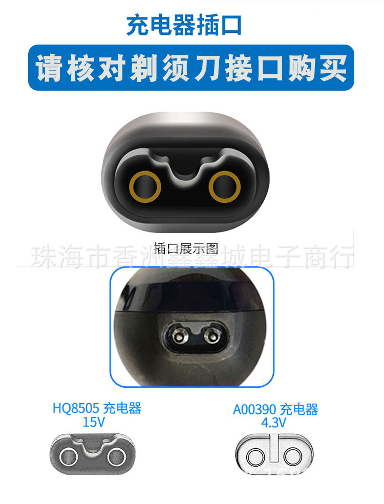 高品质 充电器 USB8505 HQ8505 USB 充电线15V 适用飞利浦剃须刀-阿里巴巴