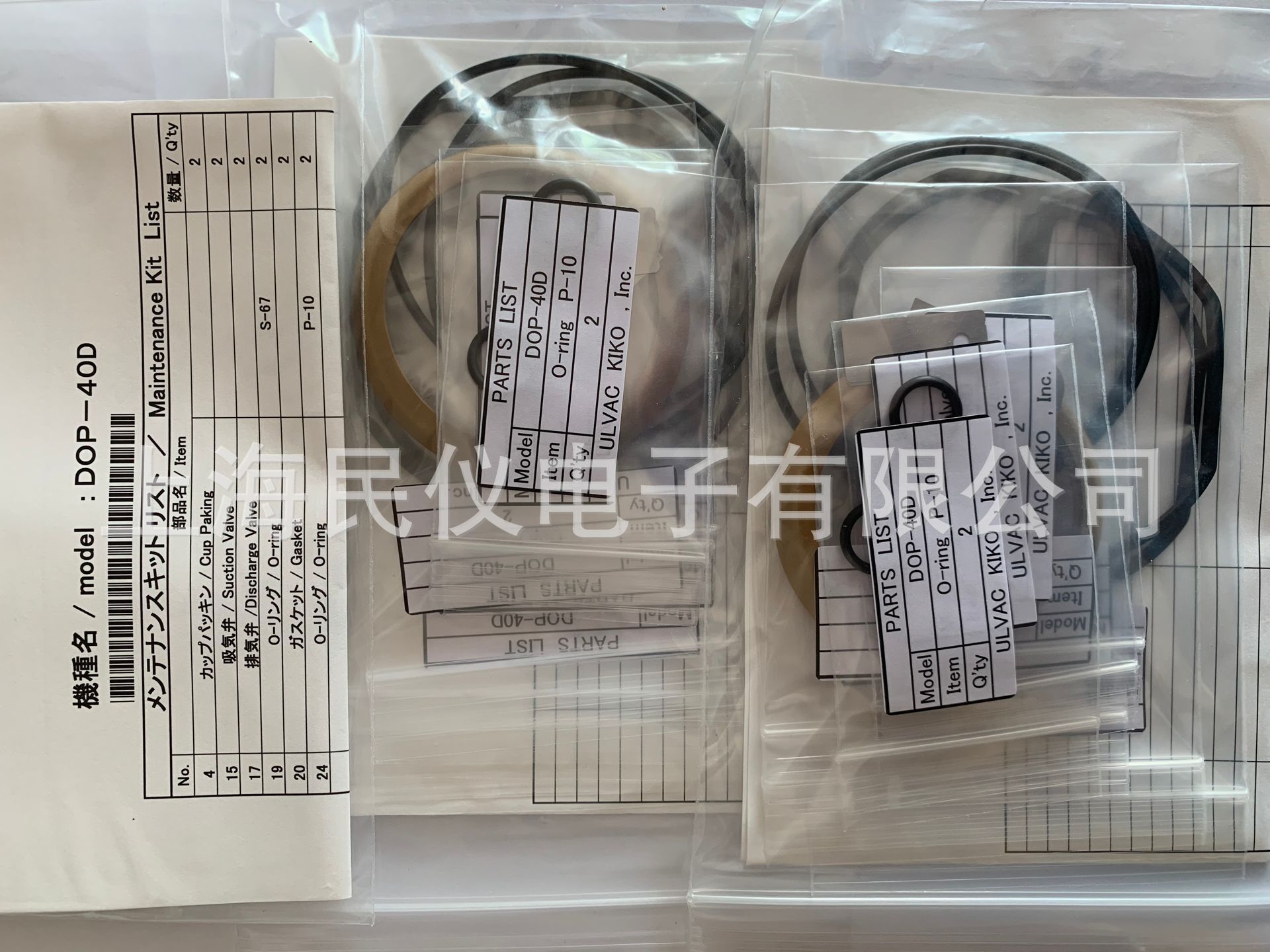 供应日本爱发科ULVAC DOP-40D真空泵维修包 活塞式真空泵膜片-阿里巴巴